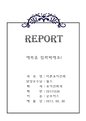 ☆SIMPLE REPORT SET☆36