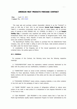 2011 소고기수입구매 영문계약서 가답안-1페이지