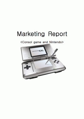 [Marketing] Consol game and Nintendo (닌텐도)-1페이지