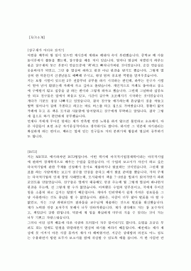 국민은행 홍보대사 자기소개서-1페이지