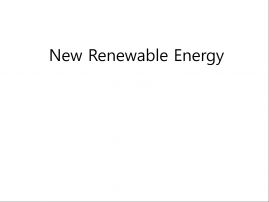 네덜란드 신 재생 에너지 - New Renewable Energy 프로젝트-1페이지