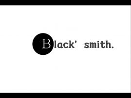블랙스미스(black smith) 브랜드분석과 블랙스미스 마케팅전략분석과 블랙스미스 향후전략제안.ppt-1페이지