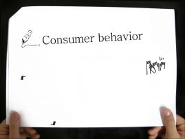 Consumer behavior - 고관여브랜드,고관여제품,저관여브랜드,저관여제품,감성제품,이성제품.ppt-1페이지
