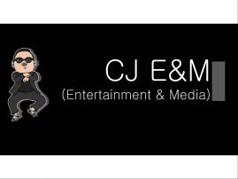 CJ E&M (Entertainment & Media) CJ엔터테인먼트 기업분석 및 마케팅전략,CJ엔터테인먼트다각화전략,다각화사례,CJ엔터테인먼트 전망 및 현황.PPT자료-1페이지