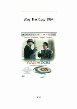 [감상문] Wag The Dog, 1997-1페이지