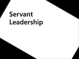 「서번트 리더십 Servant Leadership」 서번트 리더십 개념, 구성 및 특징, 리더쉽, 다른 리더십과 차이점, 서번트 리더 vs. 전통적 리더, 이나모리 가즈오와 안철수.pptx-1페이지