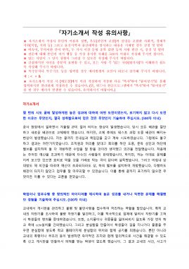 한국철도시설공단 신입직원 채용 자기소개서 + 면접질문모음-1페이지