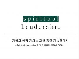 Spiritual Leadership이란 무엇인가,Spiritual Leadership의 비즈니스 사례,The Body Shop-1페이지
