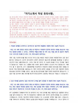 한국식품연구원 자기소개서 + 역량기술서-1페이지