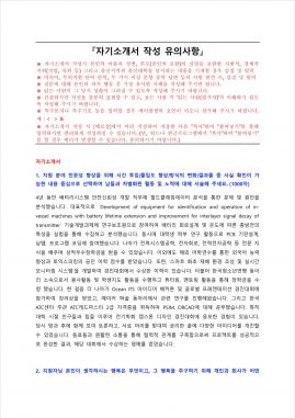 SK 온 자기소개서 면접질문 작성요령 모음-1페이지
