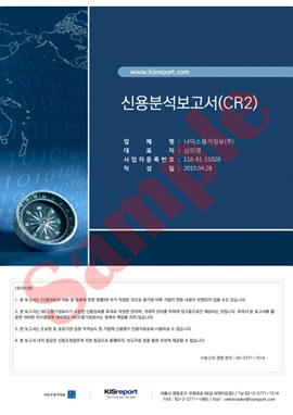 (주)아우라네트웍 (대표자:김경석) 재무제표 기업 분석 보고서 – 한글 전문-1페이지
