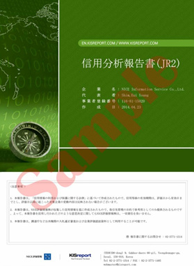 광명여행사 (대표자:김백준) 信用分析報告書 – 일문 전문-1페이지