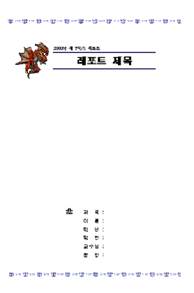 용가리 표지