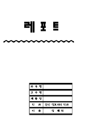 간결하표지