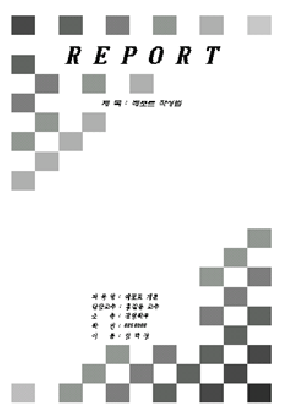 사방 격자 무늬