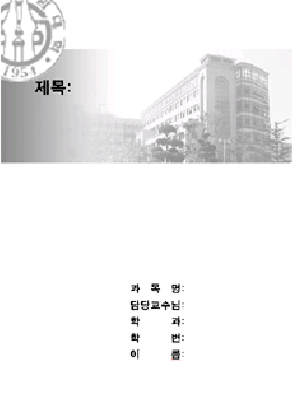 순천청암대학