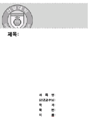 신성대학