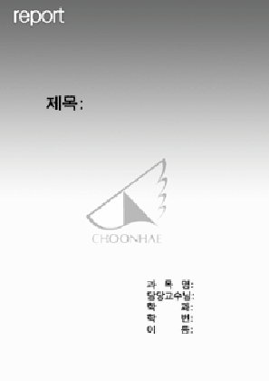 춘해대학