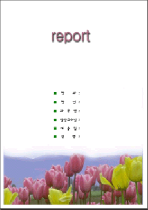 튜울립 이염~