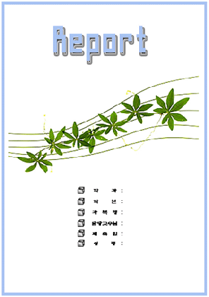[자기소개서,감상문] 나뭇잎 선율