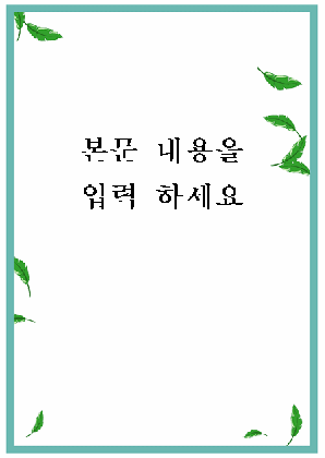 시원한느낌의 속지