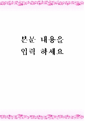 하트테두리속지