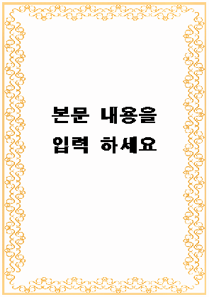 화사한 속지