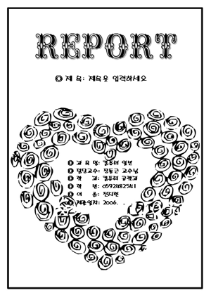 흑백 장미로 장식한 하트