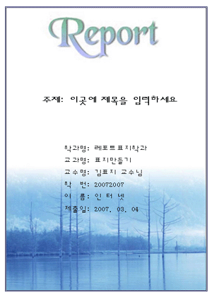 파란 호수~*