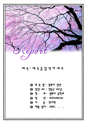 눈부신 벚꽃나무 표지