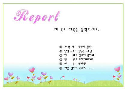 예쁜 배경표지