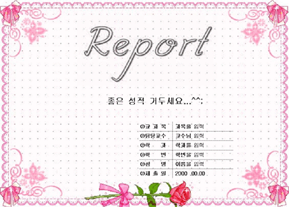 이쁜 장미 테두리 레포트표지