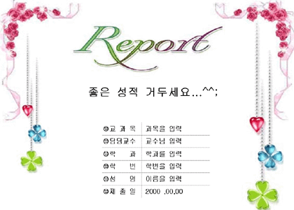 장미와 클로버 테두리