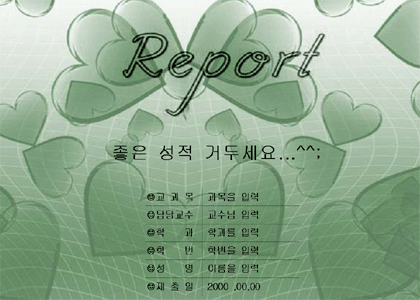 그린하트~*