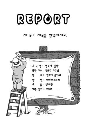 흑백 게시판모양 표지