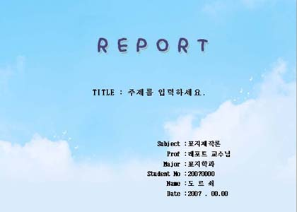 맑은 구름속으로~