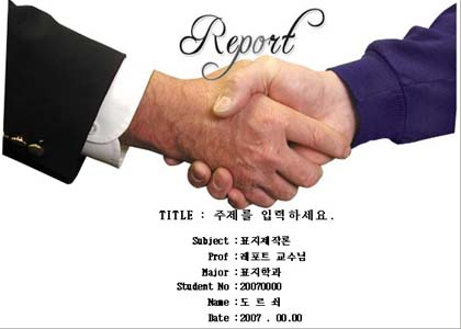 협상의 법칙
