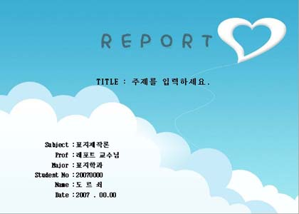 하트 구름~*
