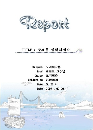 2012여수 해양엑스포 개최 기념