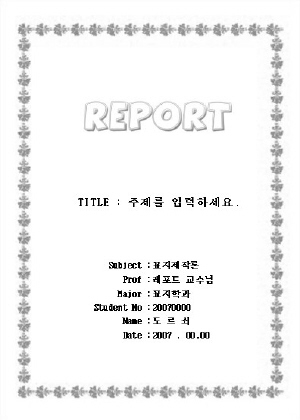 ◐Simple report cover◑...4