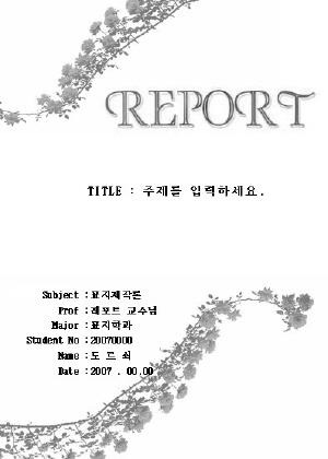 흑백)장미덩쿨 표지