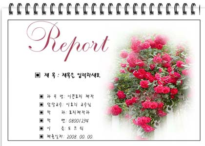 연습장에 새긴 장미