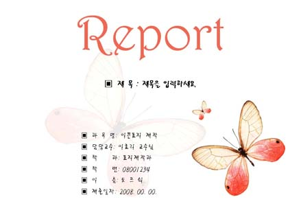 가로형 멋진 나비~
