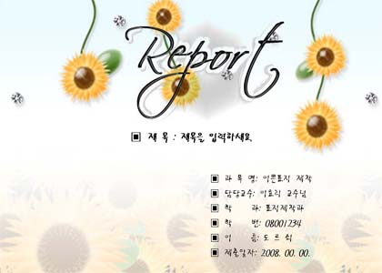 자연 일러스트