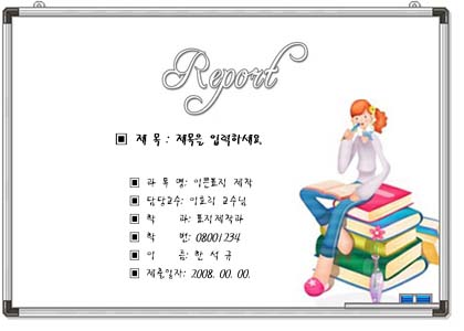 책과 소녀