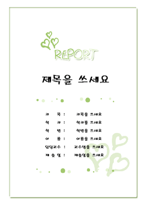 초록색표지(Aejeong)