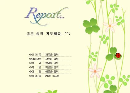 깔끔 심플 레포트표지