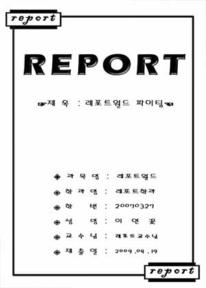 심플+깔끔+흑백=표지..no185