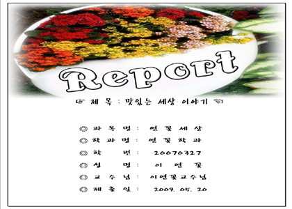 접시꽃가로 -연꽃표지310-