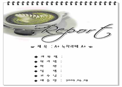 녹차라떼 가로배경 -연꽃표지-
